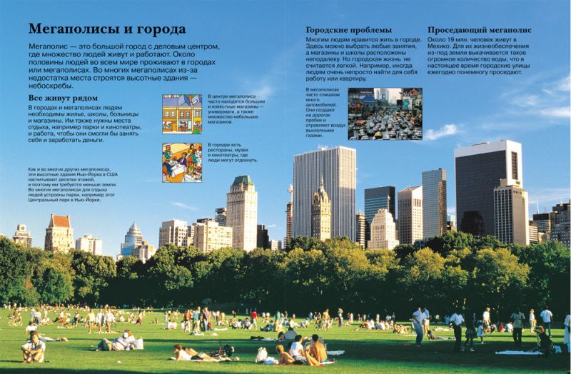 Новая детская энциклопедия - Межрегиональный Центр «Глобус»