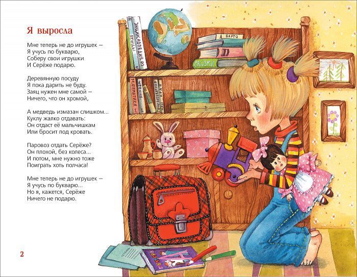 Было у бабушки сорок внучат - Межрегиональный Центр «Глобус»