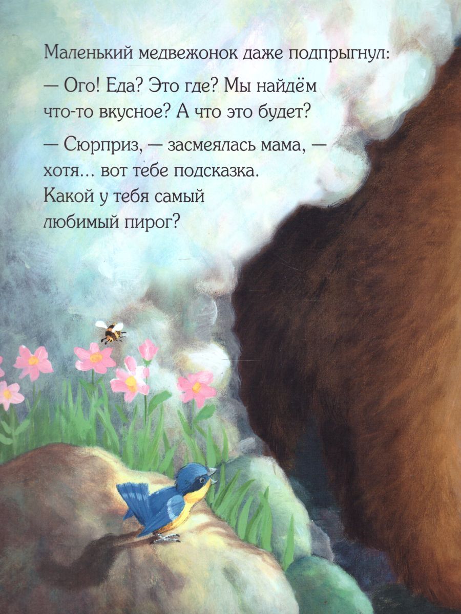 Мама рядом со мной, и день полон сюрпризов - Межрегиональный Центр «Глобус»